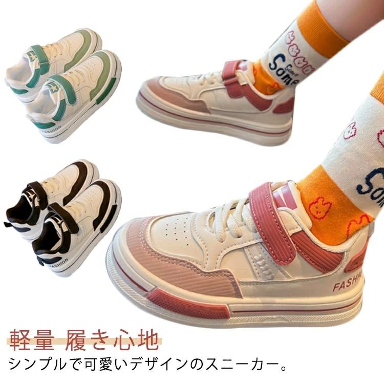 シンプルで可愛いデザインのスニーカー。普段履きから通学まで幅広くお使いいただけます。ゴム紐とマジックテープでホールド感アップソールは防滑性能があります、雨の日など濡れたり滑り易い路面で大きな防滑効果を発揮できますし、どんなシーンにも対応でき...