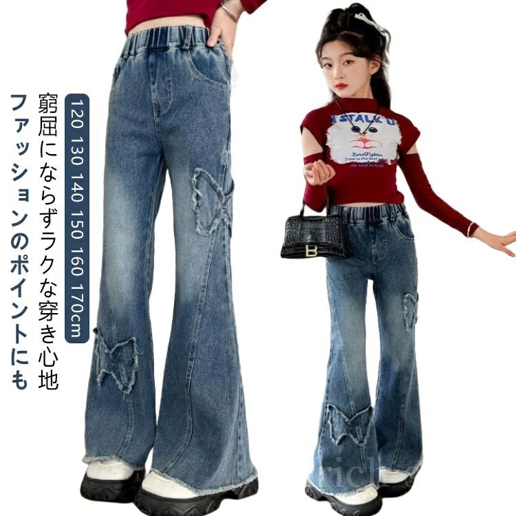 裾に向かって広がっているフレアシルエットがポイントで、とにかく脚長効果抜群です！コットンで作られており、生地は柔らかで着心地良く、お嬢様の柔らかな肌を優しく守ります。高弾性のゴムウェストで、着脱楽チンです。普段着はもちろん、ダンスウエアにも...