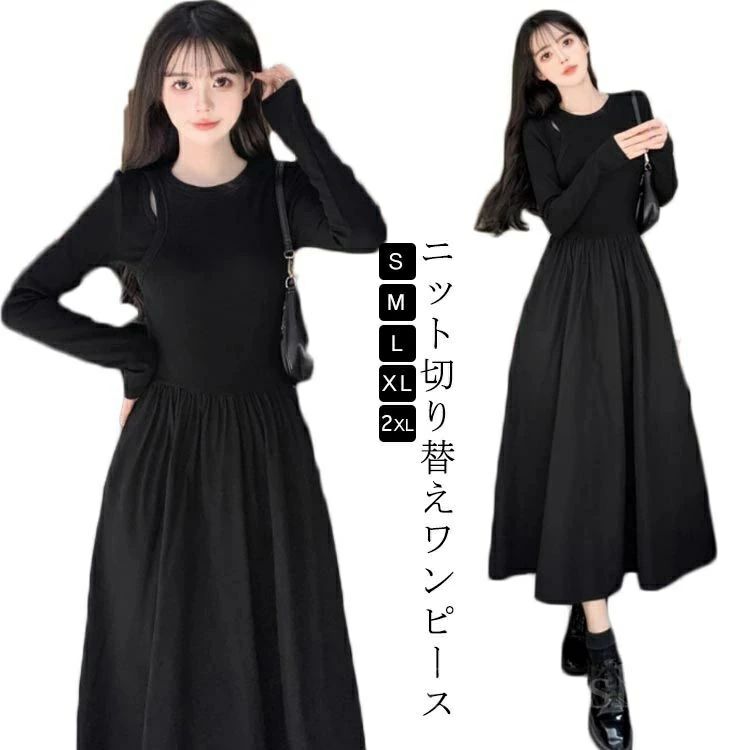 ニット切り替えワンピース異素材切り替えワンピース。ウエスト部分のタックが、気になるお腹周りを自然にカバーしてくれる。コーディネイト次第でキレイめにもカジュアルにも。オフィスからデイリー使いまで幅広いシーンで着回しの効く。 サイズ S M L...