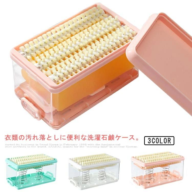 衣類の汚れ落としに便利な洗濯石鹸ケース。 ケースに内蔵された回転ブラシをコロコロするだけで、しっかり泡立ちます。石鹸を石鹸ケースに入れ、泡立ちが多くなり、使用簡単で、滑り止めがにくいです。しっかりと泡立てるのでケースに入れたまま衣類などの汚...