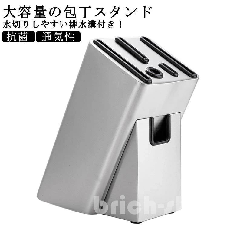 【大容量の包丁スタンド】包丁やキッチンバサミが収納可能！水切りしやすい排水溝付き！丈夫でさびにくいステンレス製。【こんなお悩みを解決！】木製の包丁スタンドはカビが発生しやすい。作業スペースが小さく包丁の置き場所がない。耐久性が低い包丁スタン...