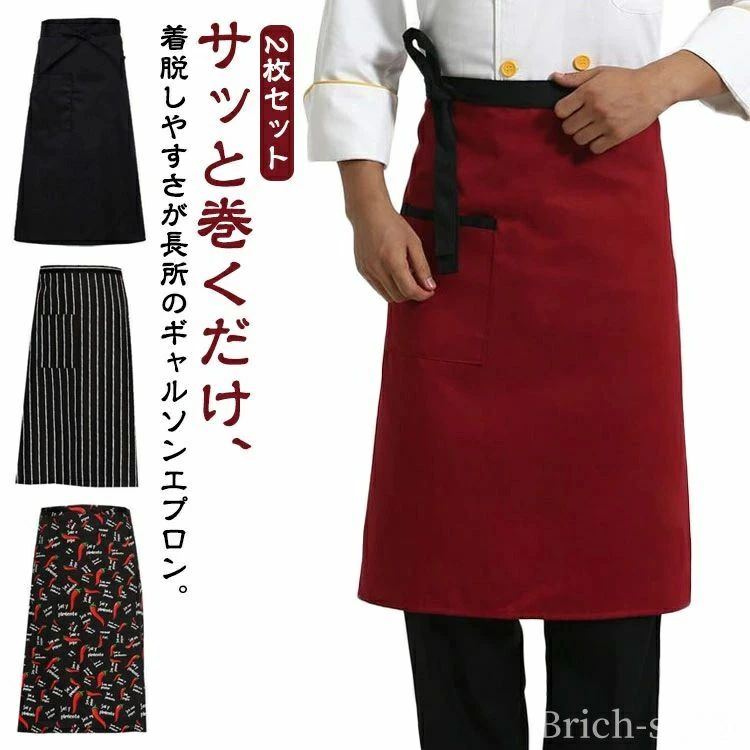 サッと巻くだけ、着脱しやすさが長所のギャルソンエプロン。ロングサイズのこちらの商品はまるでシェフのような佇まいを演出します。女性はもちろん、育メン・家事メンなどの細身の方であれば料理男子にもおすすめ。また、キッチンだけでなくガーデニング作業...