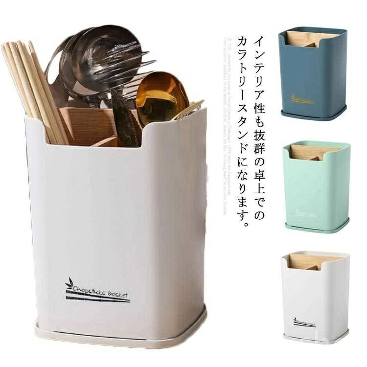 インテリア性も抜群の卓上でのカラトリースタンドになります。水切りのデザインでたまった水はシンクへ流れ、排水がよくて、細菌の繁殖を避けます。細部までこだわった丁寧な造り、水洗いができて、いつも清潔に使うことができます。内部に仕切りのデザインな...