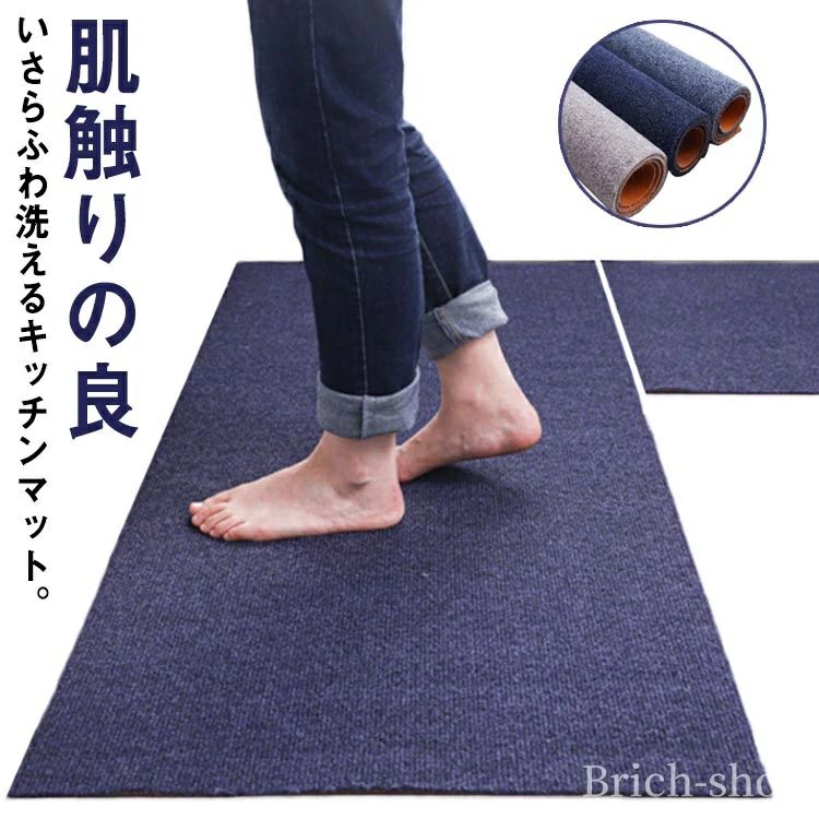 肌触りの良いさらふわ洗えるキッチンマット。洗濯ネットに入れて洗濯機で丸洗いできます。軽い素材なので持ち運びもラクラク。裏面には滑り止め加工が施されています。ダニの繁殖を抑制する防ダニ加工で、小さなお子様やペットがいるご家庭にもおすすめです。...