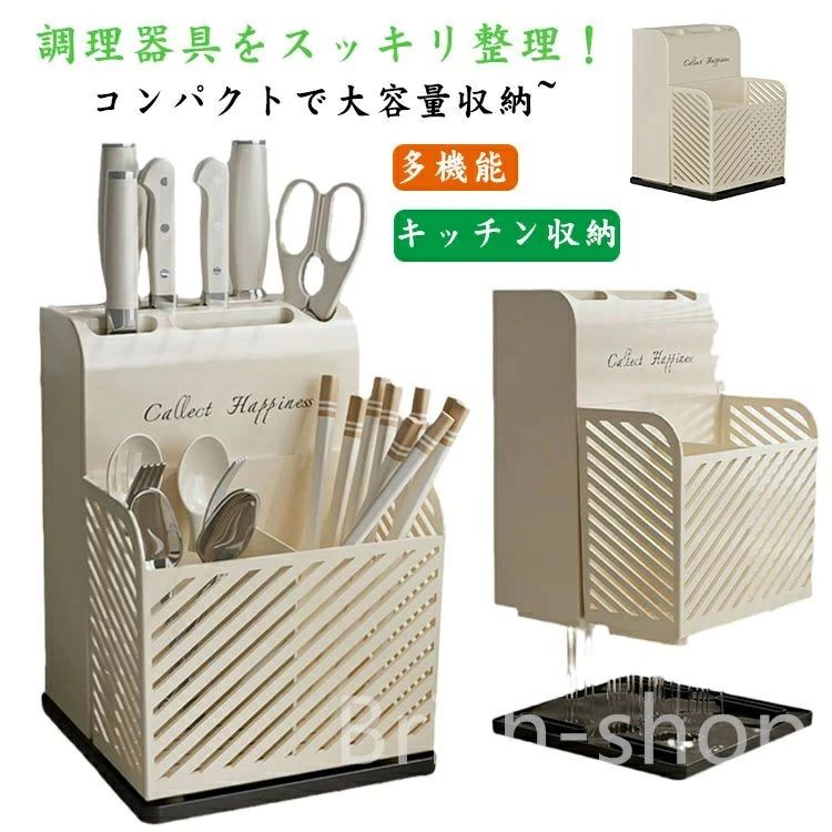 調理器具をスッキリ整理！コンパクトで大容量収納~スプーンやフォーク、お箸などのカトラリーも収納可能なので、一か所に使う頻度の高いキッチンツールがひとまとめに。おしゃれなデザイン垂直に収納するため水きれも良く、刃も隠れますので怪我を防止するこ...