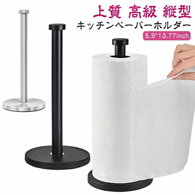 キッチンペーパーホルダーお料理中でも手を触れずに切れるシンプルで高級感のあるデザイン サイズ F サイズについての説明 サイズ：5.9*13.77inch 素材 ステンレス 色 シルバー ブラック 備考 ●サイズ詳細等の測り方はスタッフ間で...