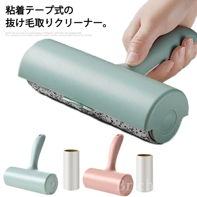 粘着テープ式の抜け毛取りクリーナー。付属の粘着紙を切らなくても一枚ずつ剥がせる便利なカット済タイプ。持ち手部分が穴付きで、フックにかけて収納することもできる粘着クリーナー。専用替え用テープ7巻入！ペットの抜け毛やほこり、髪の毛、糸くずなどの...