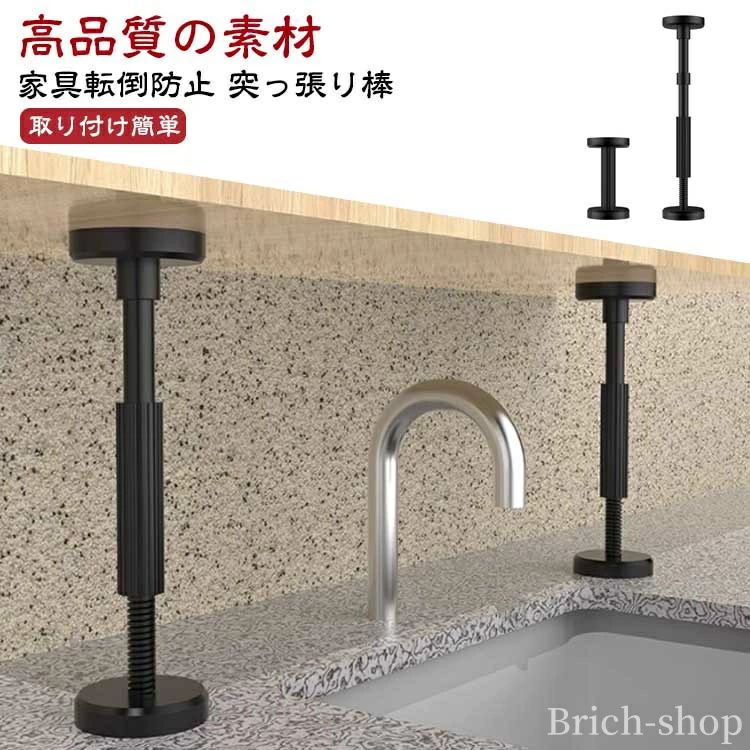 取付け高さ約：18-45cm、必要に応じてナットを出し入れすることで、高さを自由に調整できます。【高品質の素材】家具転倒防止伸縮棒高分子合成樹脂とステンレス鋼で構成、防水・防湿、耐食性。圧縮重量200kg×2本、安心の品質。【家具転倒防止 ...