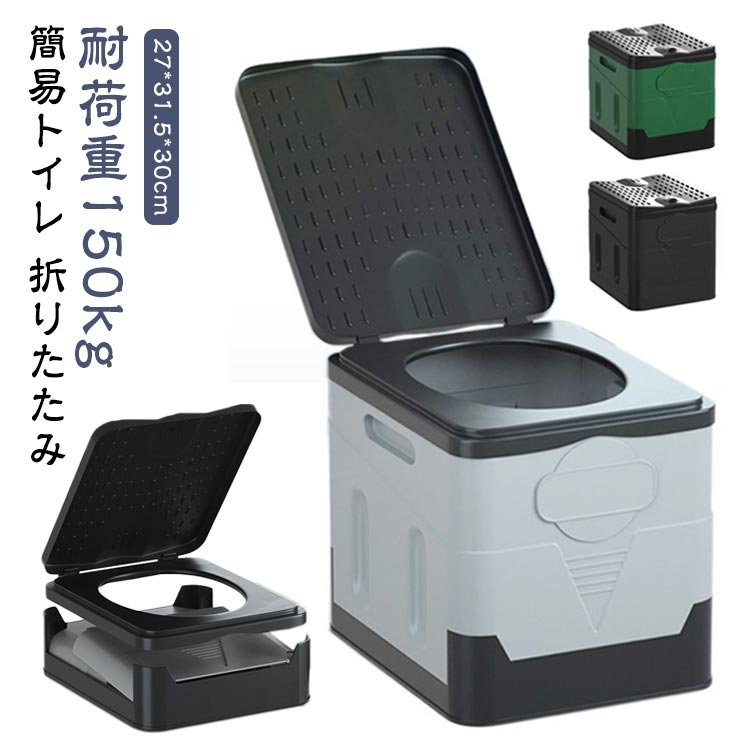 簡易トイレ 折りたたみ車に一台あれば安心！収納/非常時の簡易トイレ サイズ F サイズについての説明 サイズ：27*31.5*30cm 素材 プラスチック 色 グレー グリーン ブラック 備考 ●サイズ詳細等の測り方はスタッフ間で統一、徹底...