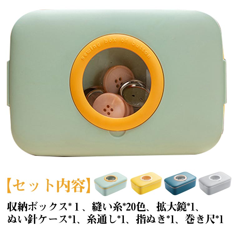 【セット内容】収納ボックス*1、縫い糸*20色、拡大鏡*1、ぬい針ケース*1、糸通し*1、指ぬき*1、巻き尺*1【便利に保管】裁縫用の基本的な道具は全部揃えて、きちんと収めており、小物の失いを心配することも要らないです。取り出しも便利で、迅...