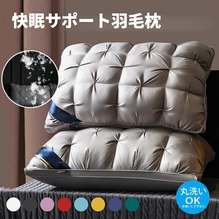 商品情報 品名 快眠サポート羽毛枕 カラー ダークグレー、ホワイト、ピンク、 レッド、ダークブルー、アクアブルー 製品充填 ダウン 表地 ポリエステル 特徴 ★「4つのおすすめポイント」； 1.ふわふわで膨らみがあり、より快適で、変形しにく...