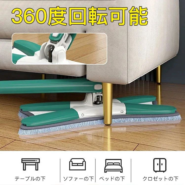 商品情報 品名 フロアモップ 重さ 1.01kg カラー グリーン サイズ 37x14x117cm 特徴 ★「6つのおすすめポイント」； 1.超軽量素材 2.洗浄力満点 3.直立収納は場所を取りません 4.乾湿両用 5.腰に負担なし 6.あ...