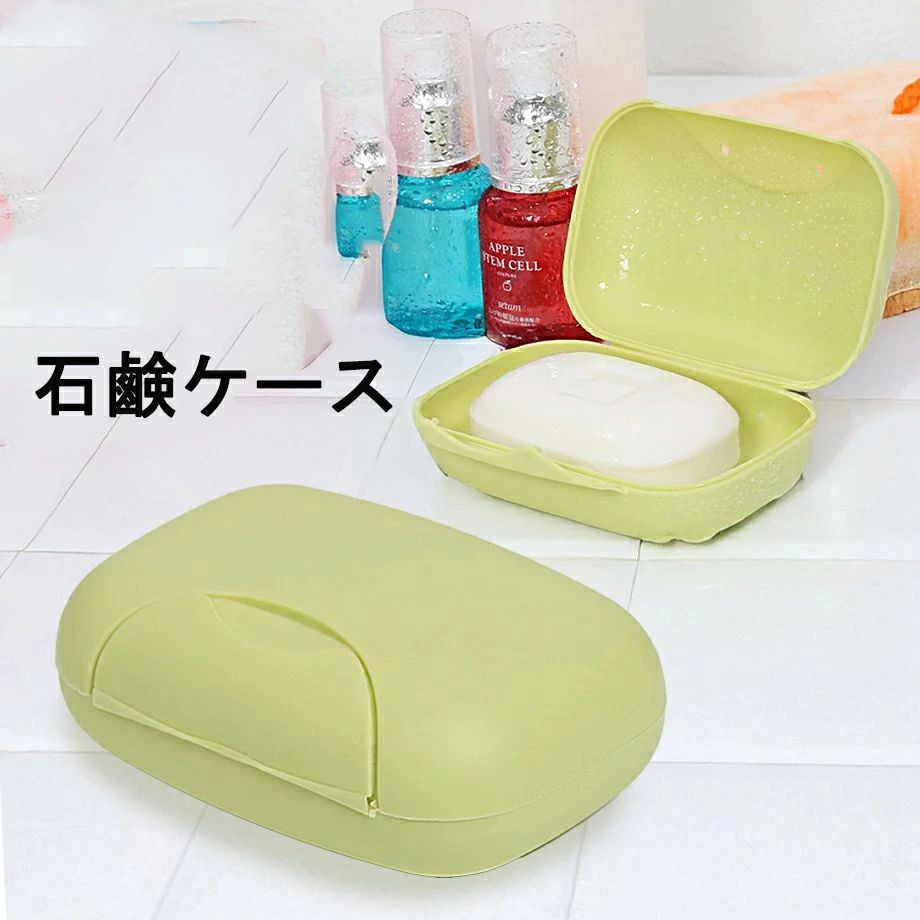 ポータブル 石鹸ケースモニターの発色具合によって、実際のものと色合いが異なる場合がございます。【商品名】ポータブル 石鹸ケース【カラー】イエローグリーン【サイズ】約幅11.9×奥行7.3×高さ4.6cm【材質】ポリプロピレン (PP)【内容...