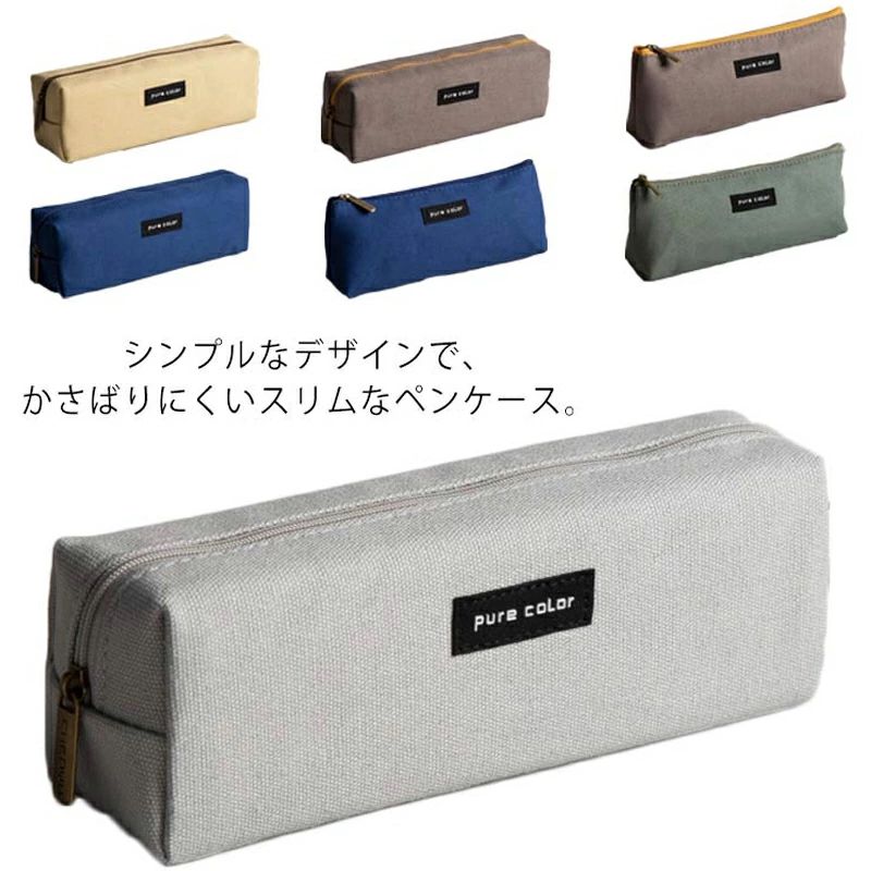 シンプルなデザインで、かさばりにくいスリムなペンケース。ペンのみならず、消しゴムやテープなど必要なステーショナリーもたっぷり収納できます。自然な風合いと厚手で丈夫な帆布素材を使用。さらに、防水性にも優れており、水などこぼれても安心です。安定...