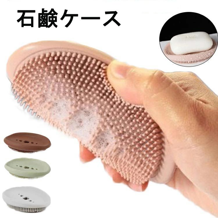 シンプルな形とくすみカラーで使いやすいソープディッシュ（石鹸置き）です。濡れた石けんをのせても乾きが早く、ドロドロにならず大事な石けんが長持ちします。細かい汚れはソフトブラシで、ガンコな汚れは洗濯板タイプのブラシがおすすめです。しっかりキレ...
