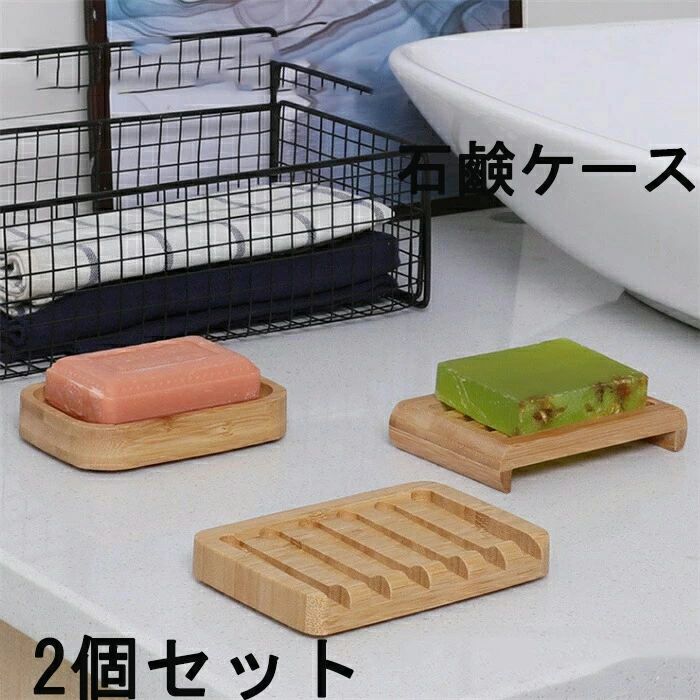 1素材:竹製◇備考：画像はご覧になっているモニターやパソコン等により実際の商品と多少色味が異なる場合がございます。 色味が異なる等のクレームはお受けできませんので、ご了承お願いします。寸法は手測りなので若干誤差がございますが、ご了承ください...