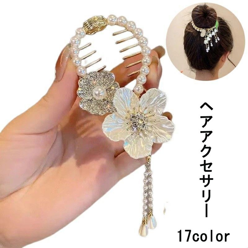お団子ヘアのポイントにぴったりなメタル素材のヘアクリップ。お花やフェイクパールなど、キュートなモチーフが盛りだくさんです♪【カラーについて】生産ロットにより柄の出方や色の濃淡が異なる場合がございます。お使いのモニターや撮影時の光の加減などに...