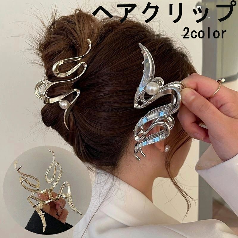 パール調にウェーブデザインがとってもおしゃれ♪レディース用のバンスクリップです。このアイテム一つで簡単にヘアアレンジできます◎【サイズについて】画像をご参照ください。【カラーについて】生産ロットにより柄の出方や色の濃淡が異なる場合がございま...