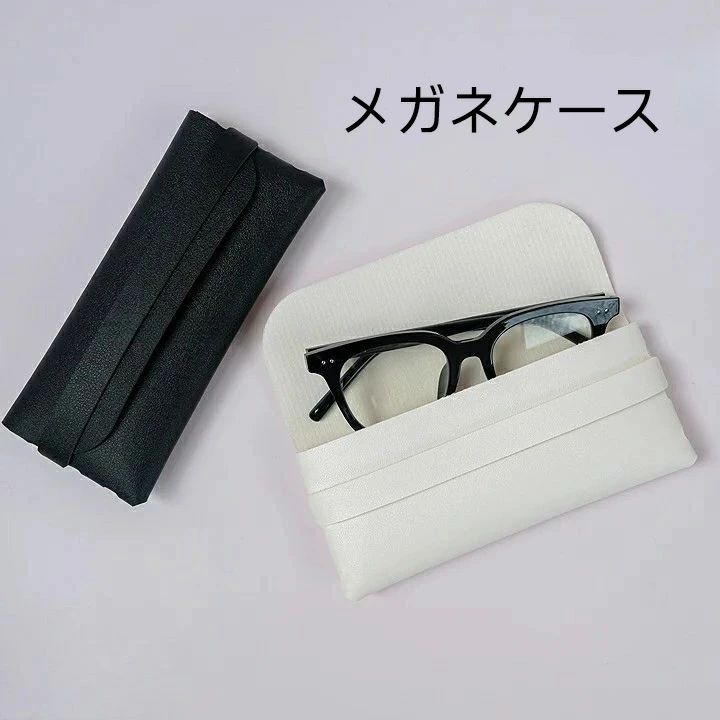 シンプルでおしゃれなレザー調の眼鏡ケースプレゼントとしてもおすすめのアイテムです。【サイズについて】画像をご参照ください。【カラーについて】生産ロットにより柄の出方や色の濃淡が異なる場合がございます。お使いのモニターや撮影時の光の加減などに...