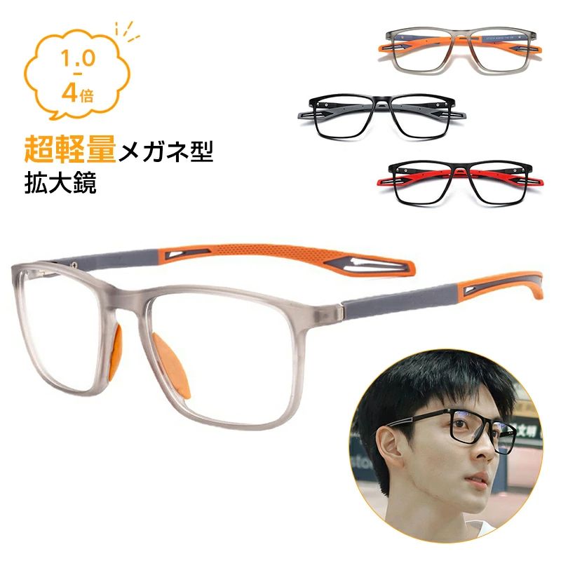 【メガネ型拡大鏡】「超軽量」、「耐衝撃性」、「酸化防止」、「UV保護」、「輻射防止」というメリットを持っていますので、よりよく目を守ることができます。【非球面メガネ型拡大鏡】ブルーライトカット付非球面ルーペ(拡大鏡)採用で視野周囲の歪みを抑...