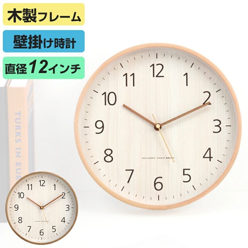 【商品名】木製掛け時計【ブランド】MJK【カラー】ナチュラル、ナチュラルブラウン【サイズ】約 300mm×300mm【素材】木・ガラス【動力】単三形炭素電池*1（別売り）（マンガン乾電池（単3形）をおすすめします）【ムーブメント】スリープム...