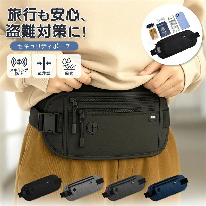 【商品仕様】サイズ：35cm×15cm ストラップ60-150cmカラー：ブラック、ダークグレー、ネイビー、グレー【お薦めポイント】・貴重品をしっかり守る安心設計海外旅行の防犯対策に最適。パスポートや現金、カード類などの貴重品を安全に収納で...