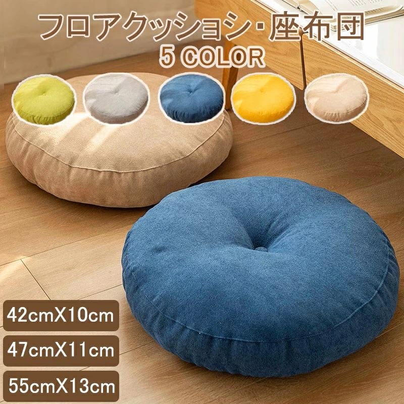 【※お取り扱い】部分的に汚れたときは、薄めた中性洗剤を染み込ませた布を固く絞って拭き取ってください。時間が経つと取れにくくなりますので、早めに拭き取ってください。【素材】リネン・麻【重量/サイズ】S重450g：直径42 cm厚さ10 cmM...