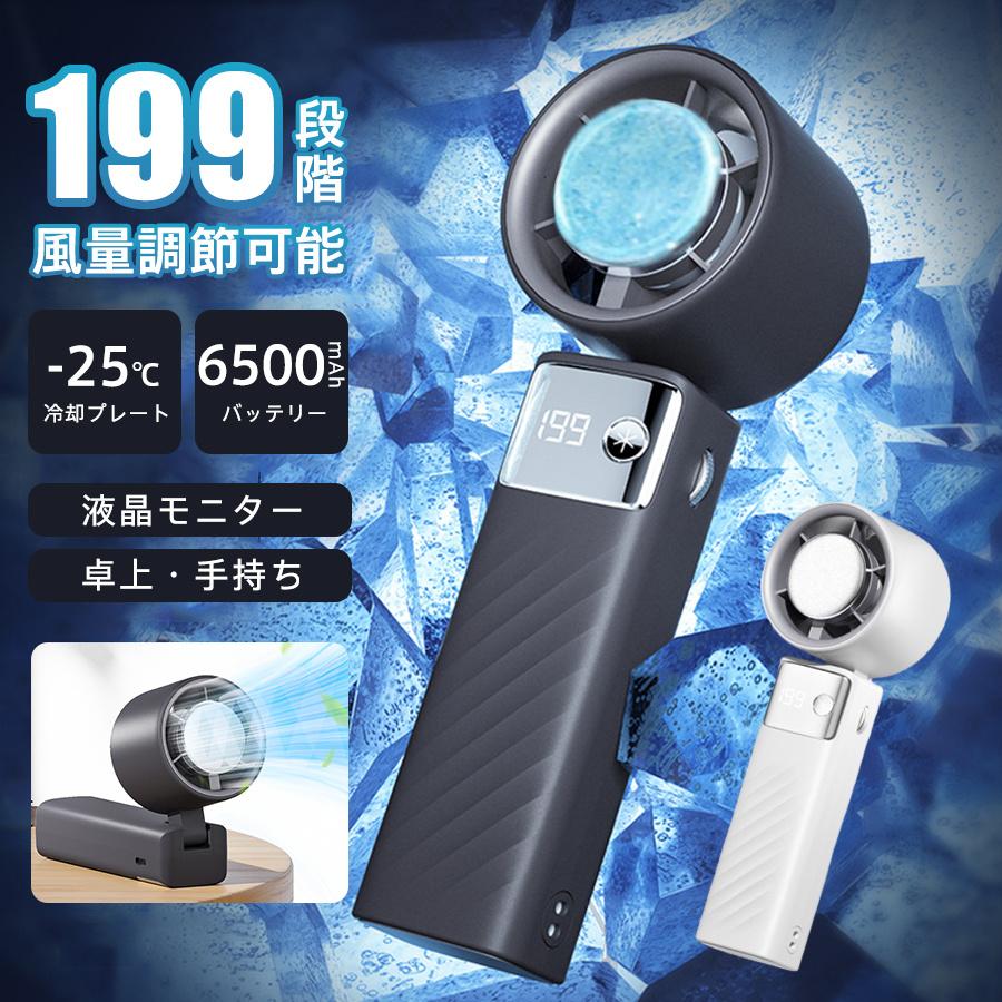 商品情報【基本仕様】■サイズ:約175×29×59mm■消費電力:10W■入力電圧:5V 2A■充電時間:3.5時間■重量:約183g■風量調節:199段階■モード:送風モード/冷却モード商品特徴【商品説明】☆簡単操作で2モード・199まで...
