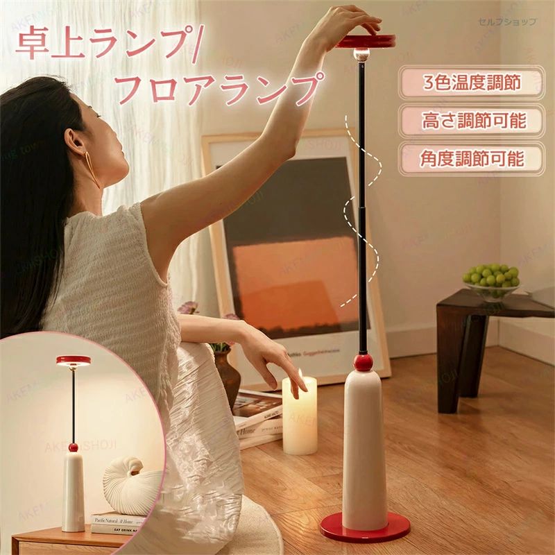 商品詳細製品仕様 材質：プラスチック + 金属部品 + 炭素鋼本体サイズ：横幅11cm*高さ33-140cm本体重量：2kg色温度：3000K〜6000K電力：7Wバッテリー容量: 5000mAh特徴 ★多彩な色温度に対応3000K（電球色...