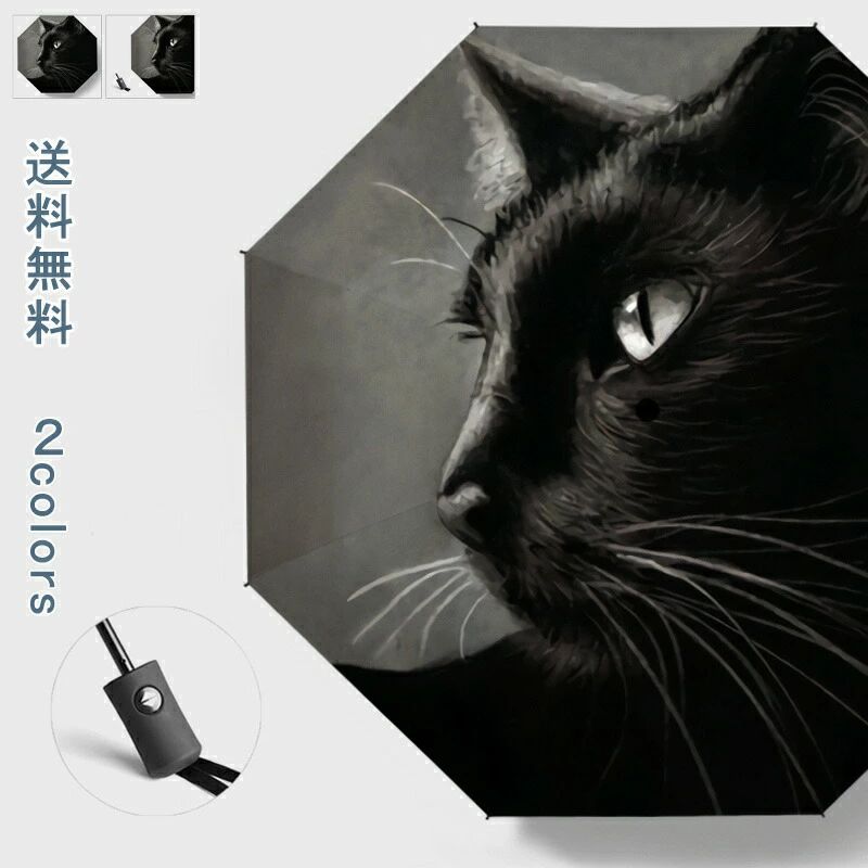 メーカー希望小売価格はメーカーカタログに基づいて掲載していますUPF50+のブラックコーディング加工、日差しから肌を守ります。 しっかり水滴を弾くキャロム布地。 ワンタッチで自動開閉できる自動式と手動式両タイプ選べられます。 肌触りがよく握...