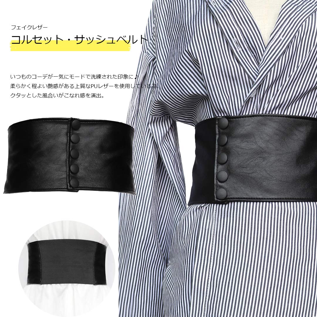 女性らしいメリハリのあるスタイルに フェイクレザー コルセット サッシュベルト レースアップ ワイドベルト全3色■　商品説明ぎゅっとしめて女性らしいメリハリのあるスタイルに仕上げてくれるコルセットサッシュベルトです。メリハリがついてスタイル...
