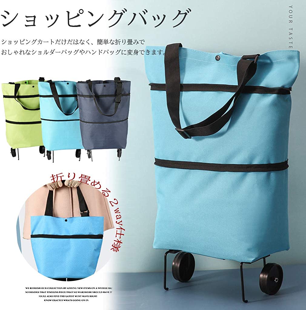 お買い物や旅行バッグのサブバッグに！ ショッピングキャリー 折り畳み式 大きさ2段階 調節 軽量 エコバッグ ゴロゴロ■　商品説明毎日のお買い物やお出掛け、旅行先で荷物が増えた時に活躍してくれる2wayバッグです。タイヤを出してコロコロ転が...
