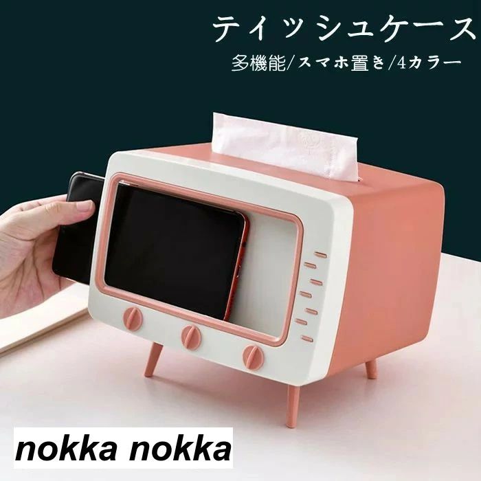 ティッシュケース スマホ置き 可愛い 入れ替え 詰め替え ボックス 4カラー ティッシュケースカバー 御祝い インテリア 新生活 商品情報素材/材質ABS+PP サイズ縦：18.5横：14.5高さ：16 注意モニター発色の具合により色合いが...