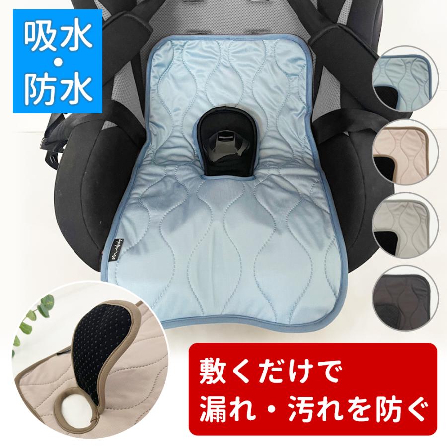 おむつ漏れや飲み物、食べ物のシミなど…様々な汚れからベビーカーやチャイルドシートを守ります。表面は防水加工がされており中に水分が染み込むのを防ぎます。ベルト穴が空いていますので、ずれて外れる心配がなく、おしっこモレもガード。裏面は滑り止めつ...