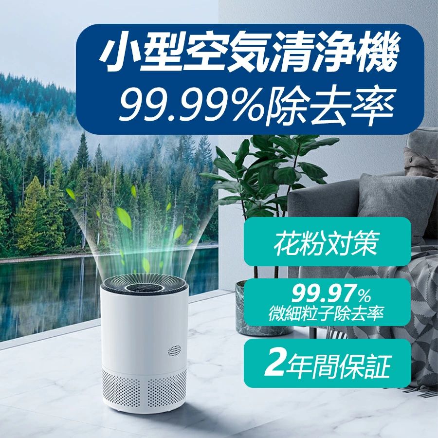 メーカー希望小売価格はメーカー商品タグに基づいて掲載しています商品情報商品情報サイズ:20.8cmx20.8cmx30cm適用面積：45畳清浄時間：30畳/25分運転音：23dB~50dB電源：11OV消費電力：24W本体重量：2kg ご注...