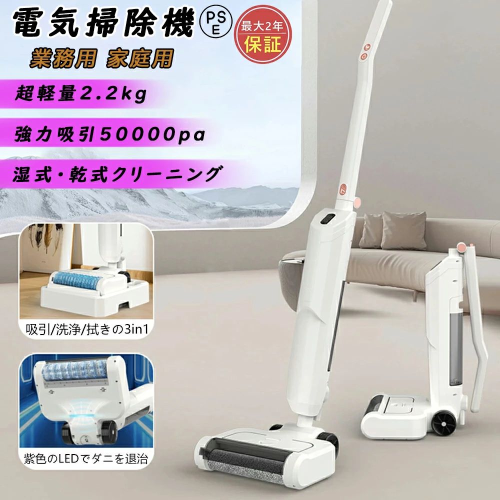 商品情報【水拭き＋吸引一台に】日常の生活での出入りや家具の移動、子供の遊びなどでさまざまな汚れ、フローリングの粘着汚れをキレイに解消。1台でさまざまな床材に対応し、簡単に効果的な掃除、効率アップ。 【ワンタッチでセルフクリーニング】セルフク...