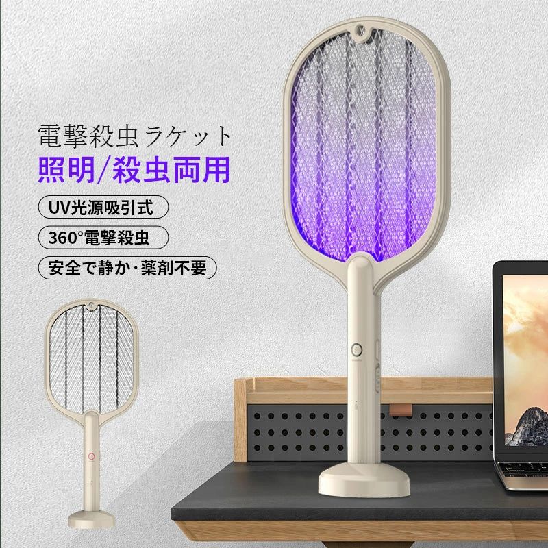 【商品詳細】カラー：ホワイト色【商品機能】電撃殺虫ラケット 電撃殺虫器 殺虫灯 パチパチくん 蚊取り器 ハエ退治 USB充電式 大容量バッテリー内蔵　LEDライトUSB充電式、誘虫灯付き、充電便利、大容量バッテリー内蔵、ABS素材、3重構造...