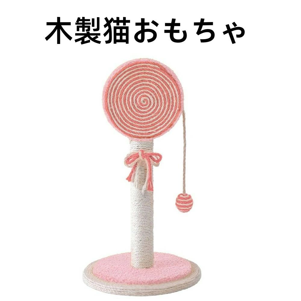 【猫が喜ぶ機能満載】爪とぎ・玩具付きなど、たくさんの遊び場が詰め込まれます。材料を精選、猫ちゃんが大好きな遊び場を作ります。【天然木】全体は天然木を使用しておりますので、遊びの中でボールがぶつかる音も優しく、気持ちを落ち着かせてくれるでしょ...