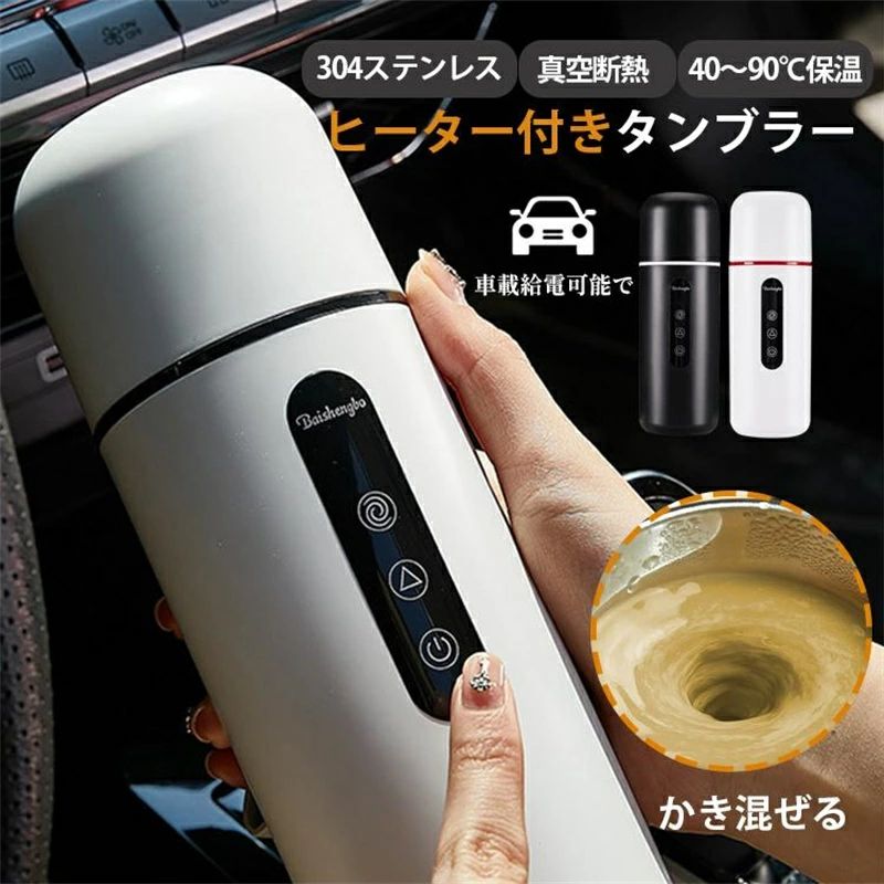 【商品仕様】■容量：420ml■消費電力：最大96W■定格電圧：DC12〜24V■サイズ：220mm×70mm■材料：ゲル、PP、304ステンレス【商品説明】●耐食性にすぐれた304ステンレス素材●磁力カプセルの回転子は取り外しが可能！●D...
