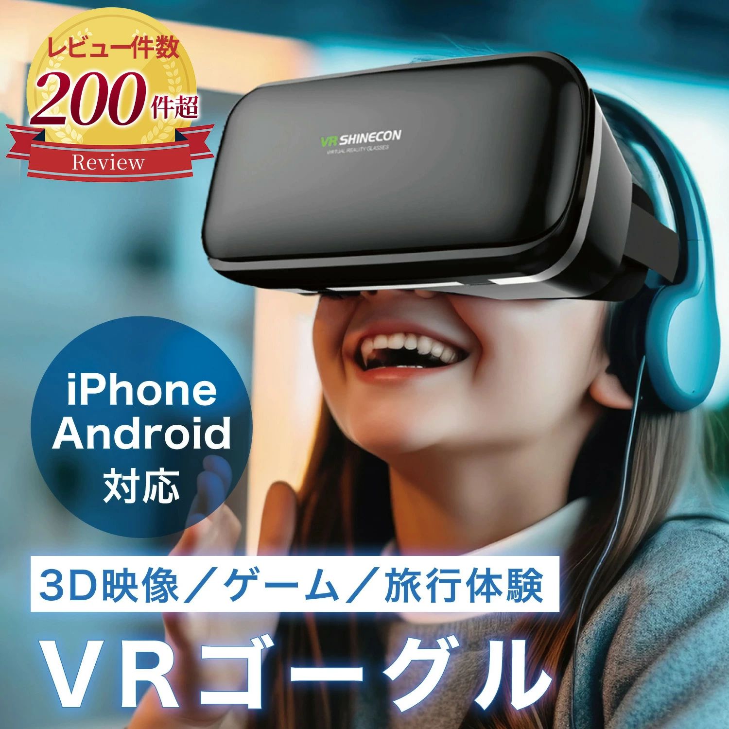 【VRゴーグルの世界へようこそ】外出が制限される中、自宅でも臨場感あふれる世界を楽しめるように、本製品は驚きの3D動画体験ができます。両眼のピントを調節できるため、近視や遠視の方も問題なく利用できます。メガネをかけたままでもVRの世界を満喫...