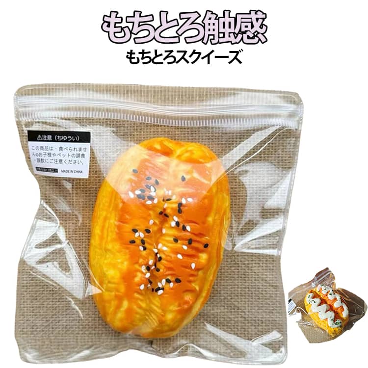 ユニークなデザイン: 食べ物を模したリアルなデザインとポケットサイズで、どこでも楽しめる感覚的なおもちゃです。見た目も楽しく、手に取るたびに心が和みます。高品質シリコン素材: プレミアムシリコンを使用し、柔らかく伸縮性に優れた質感を実現。繰...