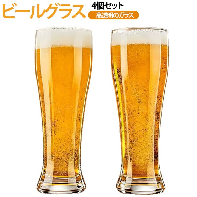 【分厚いガラスでキンキンに冷えたビールを長持ち】重量感のあるガラスでしっかりとした作り、冷蔵庫で冷やしてから使えばビールの冷たさが長続き。夏の一杯を最後まで美味しく楽しめます。【高透明度のガラスで美しい見た目】クリアなガラスを使用しており、...