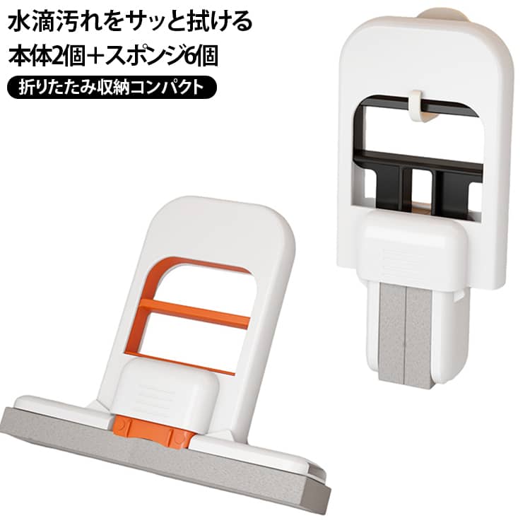 水滴を見つけたら、サッと拭ける。毎日の「ちょい掃除」に便利なミニモップ洗面台の水はね、キッチンのシンク、浴室の水滴、鏡や窓の結露など、気づくたびに拭き取りたい水回りの汚れ。そんな日常のちょっとした掃除に使いやすい、コンパクトな水切りワイパー...