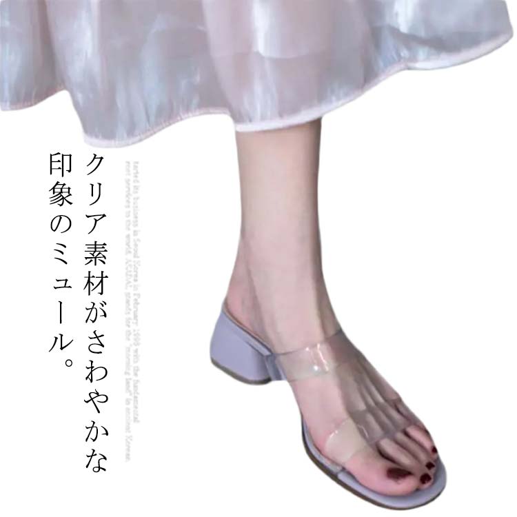 クリア素材がさわやかな印象のミュール。太めのヒールで安定感があり快適な履き心地。カジュアルにもキレイめにも合わせて頂ける万能な一足です。 サイズ3サイズについての説明サイズ (対応サイズ) ヒールの高さ 35 (22.5cm) 5cm 36...