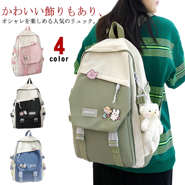 かわいい飾りもあり、オシャレを楽しめる人気のリュック。収納部は大きく開く使いやすい設計で、大容量の収納スペースも嬉しいです。それぞれのポケットに仕切られて、書籍、文房具、ノート、折りたたみ傘、お弁当などをスッキリと整理整頓します。メイン素材...