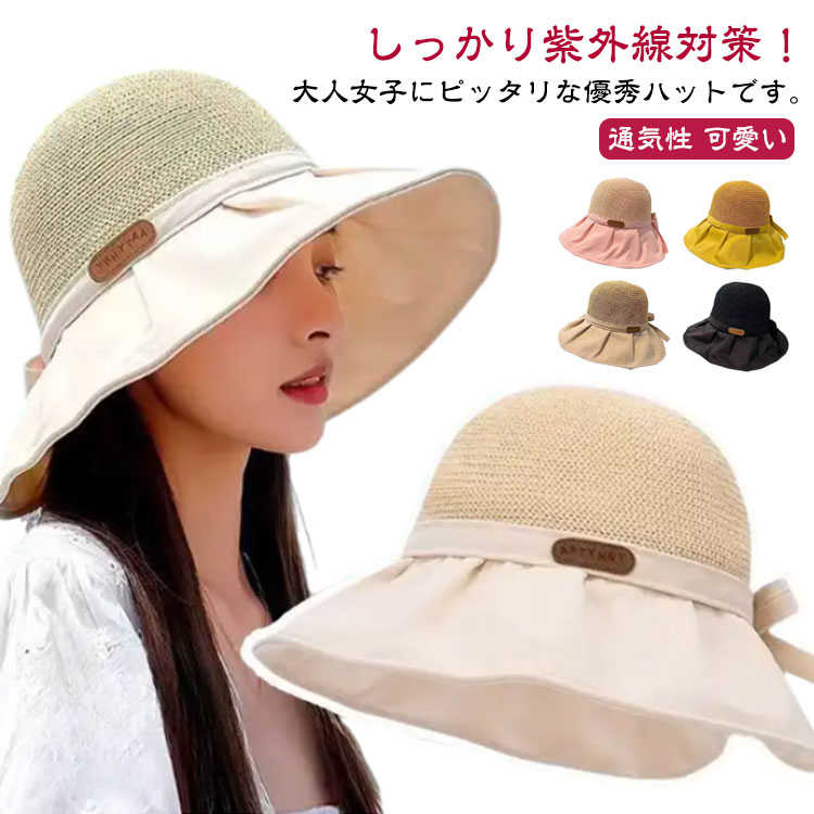 しっかり紫外線対策！大人女子にピッタリな優秀ハットです。夏の強い日差を遮り、UV帽子としてしっかり日焼け予防で安心してお出かけできます裏地がメッシュなので汗をかいてもべたつきにくく快適なかぶり心地。ツバ広デザインでお顔を幅広く紫外線からカバ...