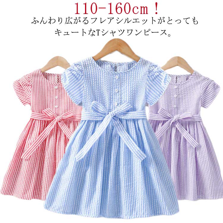 110-160cm！ふんわり広がるフレアシルエットがとってもキュートなTシャツワンピース。膝上までの程よい丈で、動くたびに揺れる裾がお子様の可愛らしさを引き出します。肌触りが良く、軽やかな素材で動きやすさも抜群。 サイズ豊富なので姉妹でのリ...