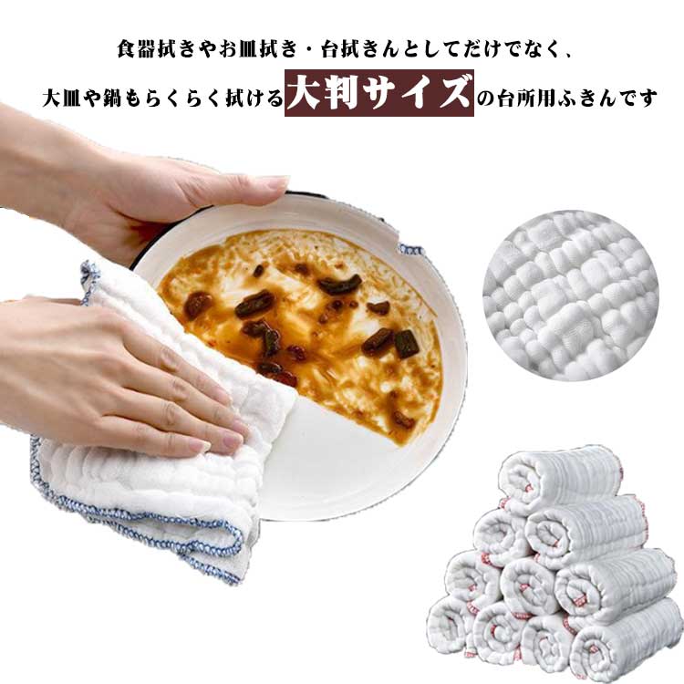 食器拭きやお皿拭き・台拭きんとしてだけでなく、大皿や鍋もらくらく拭ける大判サイズの台所用ふきんです。バツグンの吸水速乾性。拭き筋も残りにくく毛羽立ちもないので、サッと一拭きで食器がスッキリ。グラスやカトラリーの曇りもキレイに。仕上磨きとして...
