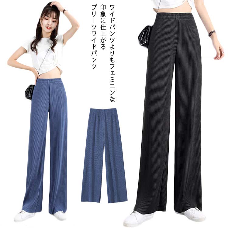 ワイドパンツよりもフェミニンな印象に仕上がるプリーツワイドパンツ全6色×3タイプ（七分、九分、十分）！アコーディオンプリーツルーズワイドパンツコーディネートしやすいトレンド6カラーで揃えました。身長やお好みの長さに合わせて裾カットOK！裾上...