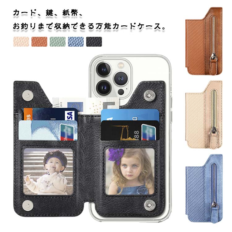 カード、鍵、紙幣、お釣りまで収納できる万能カードケース。二つ折りタイプなので、お札をあらかじめ折り畳んで収納するような手間はありません。スナップボタンでしっかりとカードを固定し、落下防止にも配慮されています。非磁石設計なので、カードの磁気情...
